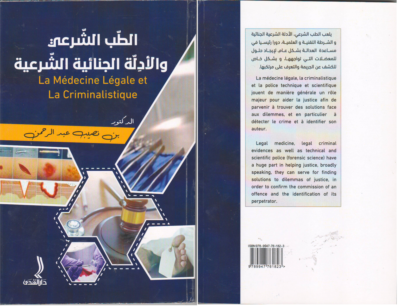 كلية الحقوق والعلوم السياسية – جـــــــــامعة بــاتنــــــة1